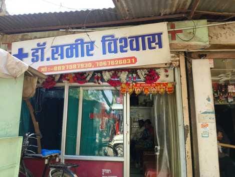 Administrative Action Against Quack Doctors, 3 Clinics Were Sealed ...
