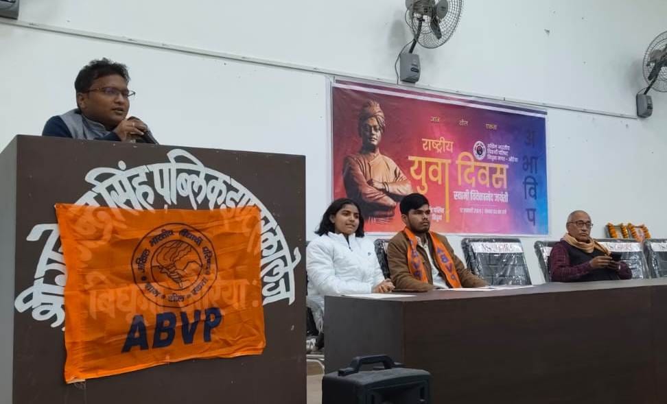 Swami Vivekananda's Thoughts Inspired Students - Auraiya News - Auraiya ...