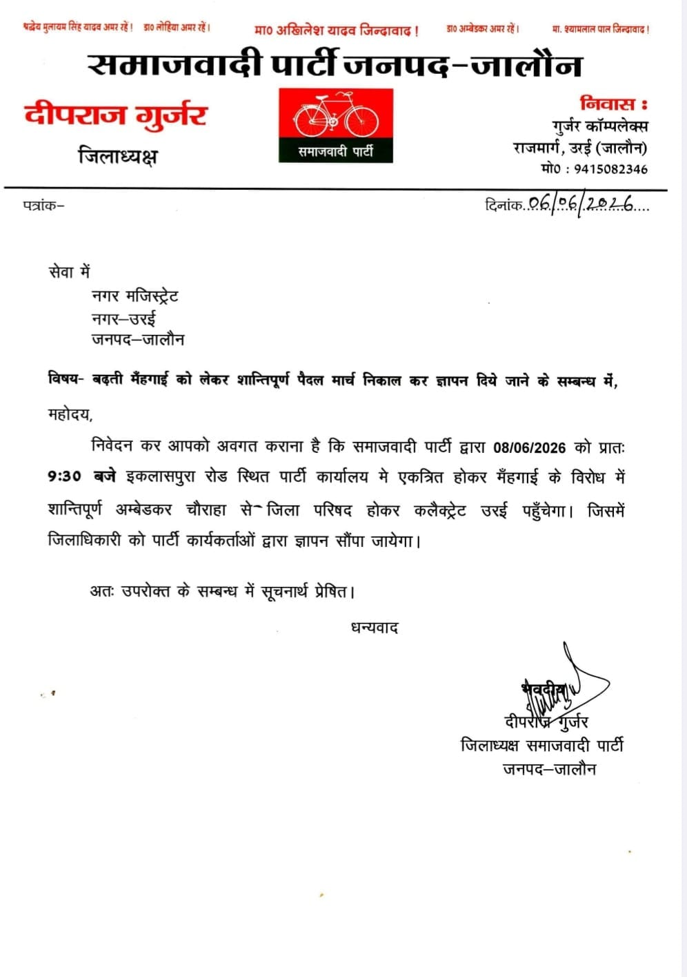 Fir Against 250 People Including Sp District President For Taking Out ...
