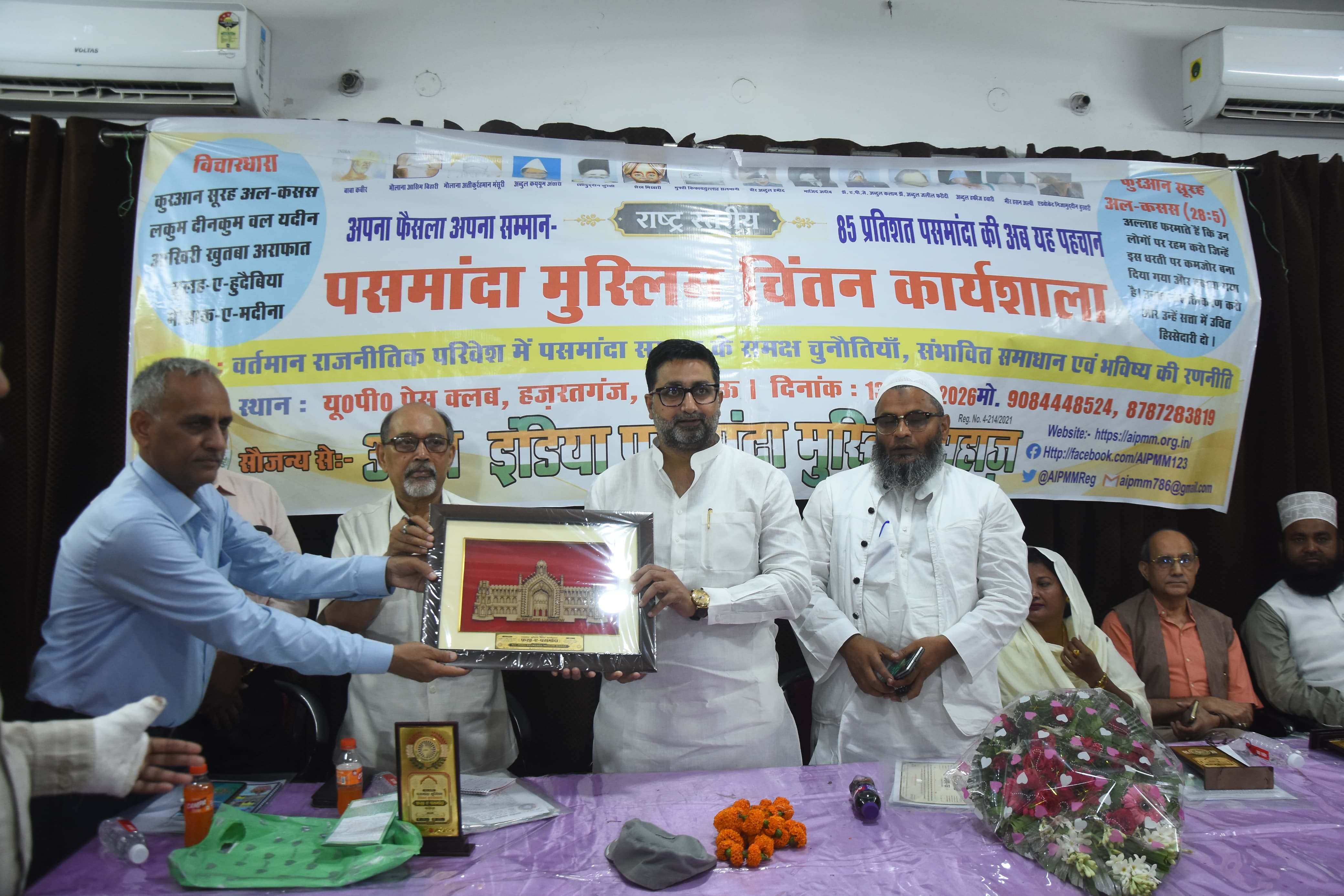 Education, Health, And Employment Are The Priorities Of The Pasmanda ...