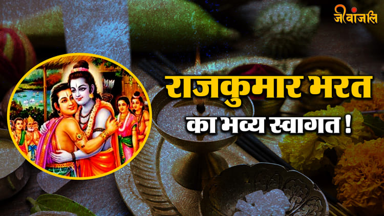 Valmiki Ramayana Ayodhya Kanda Sarga 91-92: ऋषि भारद्वाज ने किया ...