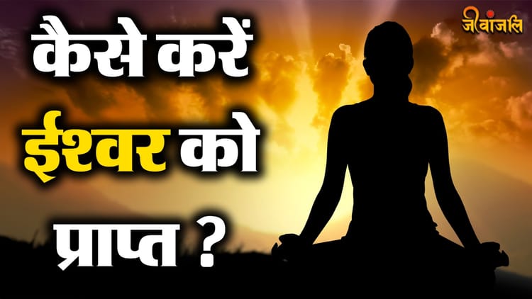 Bhagwat Geeta Chapter 9 Verse 3 - Jeevanjali
