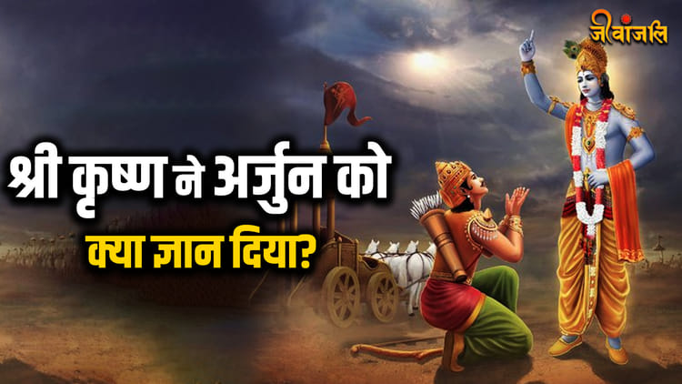 Bhagwat Geeta Chapter 9 Verse 32: क्या समाज से तिरस्कृत व्यक्ति भी ...