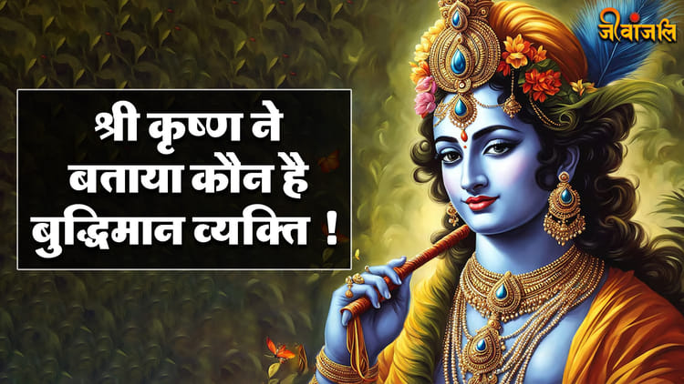 Bhagwat Geeta Chapter 10 Verse 8: इन गुणों से परिपूर्ण व्यक्ति को स्वयं ...