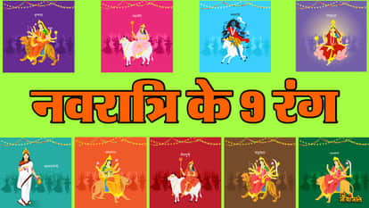 Navratri Colours 2024: नवरात्रि के नौ दिन पहने किस रंग के कपड़े जानिए ...