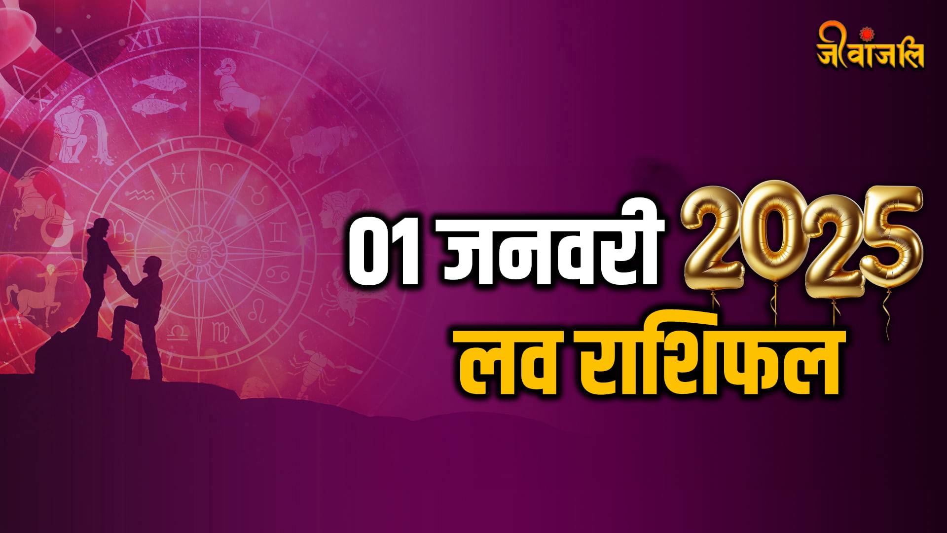 Mesh Masik Rashifal February 2024: मेष राशि वालों के लिए कैसा रहेगा ...