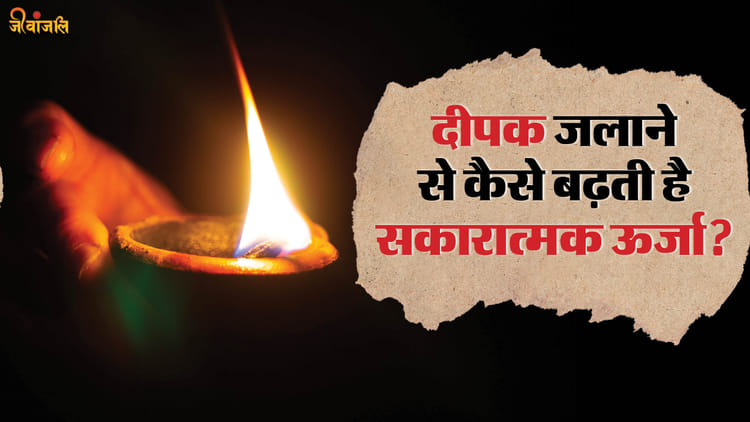 Vastu Tips For Deepak: वास्तु शास्त्र के अनुसार मंदिर में दीपक जलाने से ...