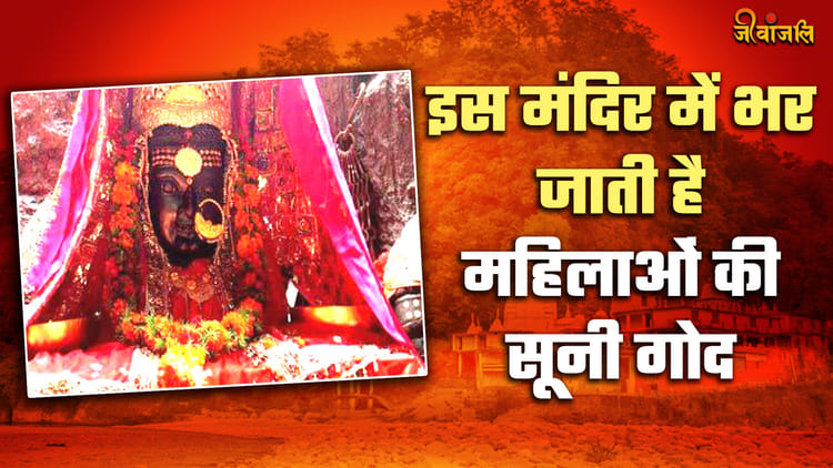 Simsa Mata Mandir: इस मंदिर में महिलाओं को मिलता है संतान प्राप्ति का ...