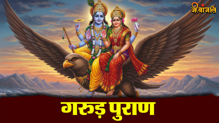 Gau Daan Katha: मृत्यु से पहले गौ दान करना क्यों है जरूरी, वैतरिणी नदी ...