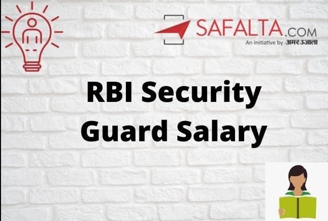Rbi Security Guard Salary 2021: Know In-hand Salary, Payscale ...