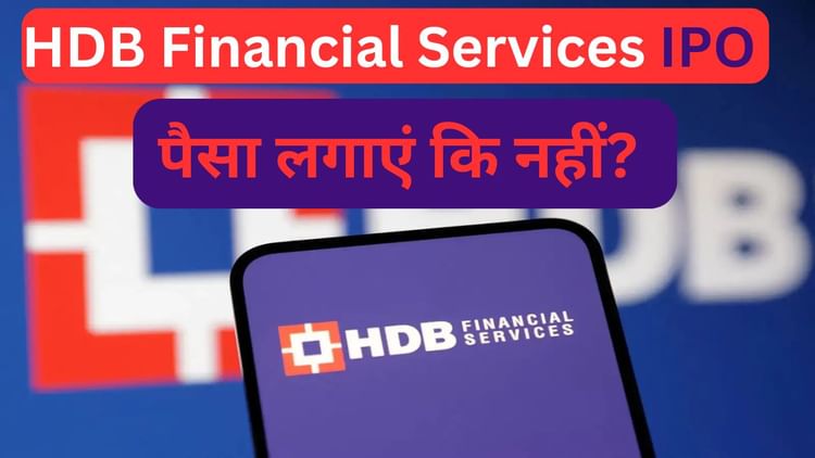 Hdb Financial Services Ipo Opens Today, Price, Gmp, Review, Details ...