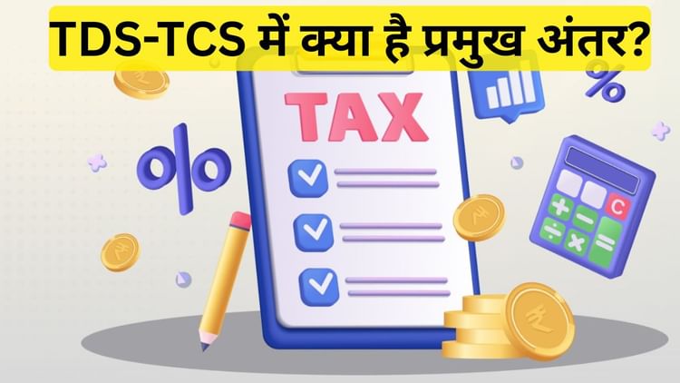 Tds Vs Tcs | What Is Difference Between Tds And Tcs In Hindi With ...