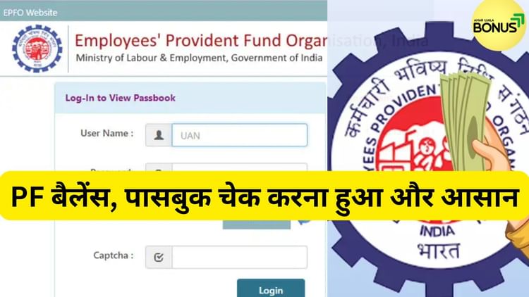 How To Check Epfo Passbook Balance Through Digilocker App - EPFO ...