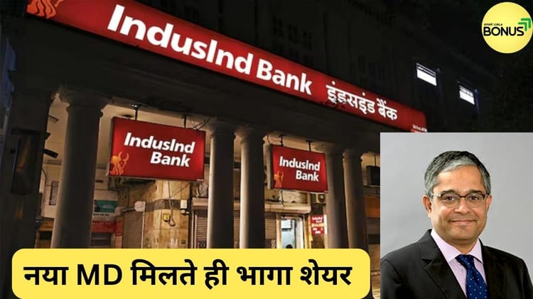 Indusind Bank Appoints Rajiv Anand As Md And Ceo For Three Years ...