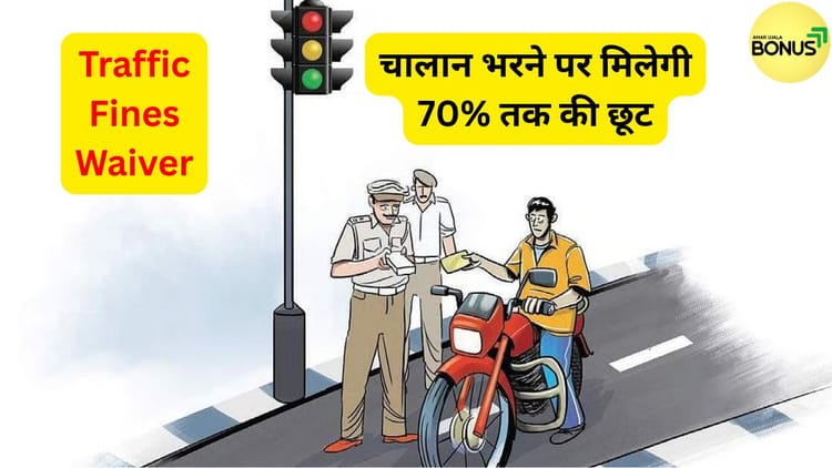 Delhi Traffic Fine Amnesty Scheme One Time 70 Per Cent Rebate Challans ...