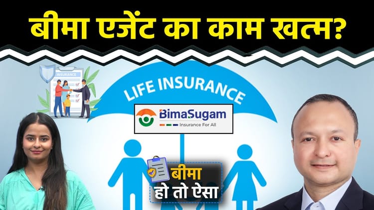 How Different Is Bima Sugam From Policy Bazaar, Will Insurance Be ...