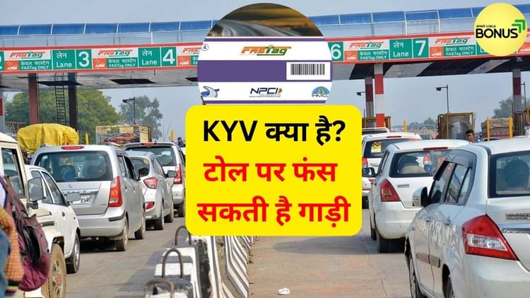 Fastag Know Your Vehicle Verification Mandatory Toll Plaza - FASTag ...